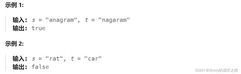 【算法练习day5】有效的字母异位词 两个数组的交集快乐数两数之和