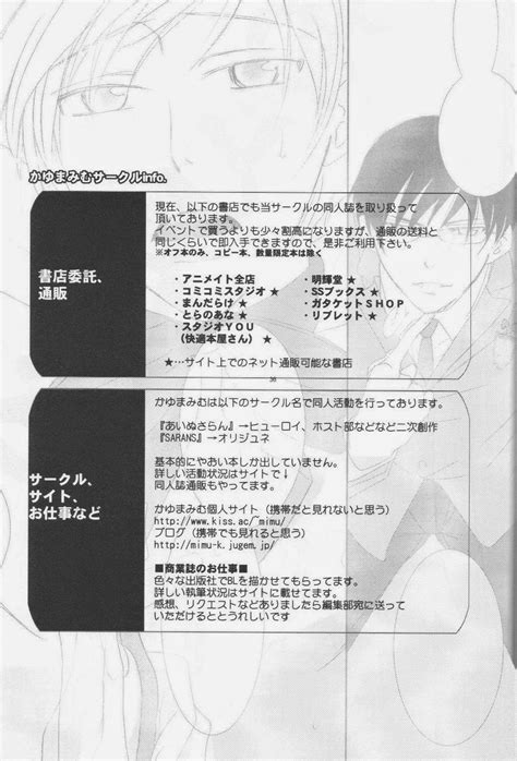 Ouran High School Host Club Dj Host Club No Host Club Ni Yoru Host Ai Shikata Eng