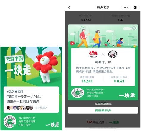 【一院一品一块走no56】公益健步走 捐步献爱心 武汉学院艺术与传媒学院