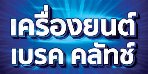 ออกแบบ No 305 ทำป้ายนครศรีฯ ไวนิล สื่อโฆษณา ถูกและดี