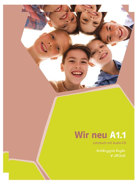 გერმანული 5 კლასი მოსწავლის წიგნი რვეული წიგნის სამყარო გამოიწერეთ წიგნები ონლაინ წიგნი