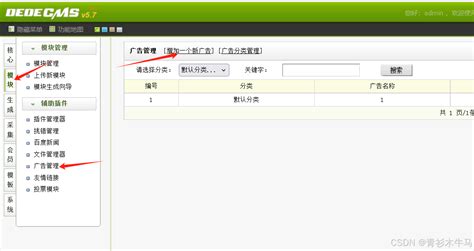 Dedecms靶场(四种webshell姿势) Csdn博客 Dedecms靶场(四种webshell姿势) Csdn博客
