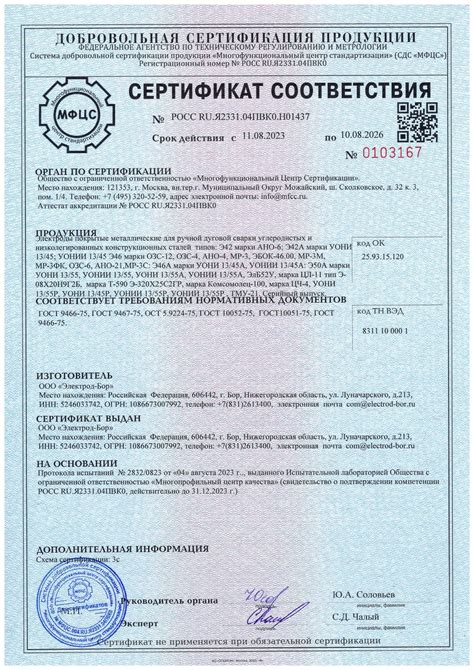 Сертификаты Скачать документы