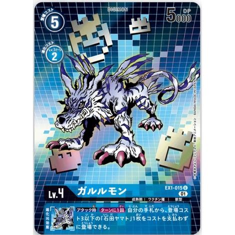 TK Digimon TCG Japanese EX1 015 Alternate Art U Garurumon Shopee Malaysia