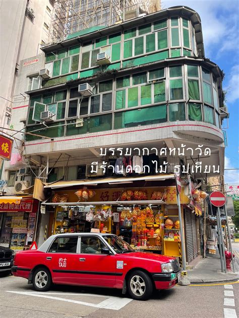 ขอยืมเงิน เจ้าแม่กวนอิมฮ่องฮำถึง Hong Kong🇭🇰 แกลเลอรีที่โพสต์โดย Namkangsaiiii Lemon8