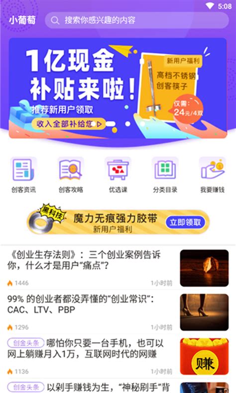 小葡萄创客学堂130 安卓版 东坡下载