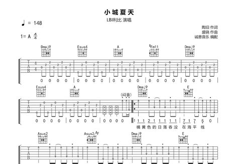 小城夏天吉他谱lbi利比a调弹唱86还原 吉他世界