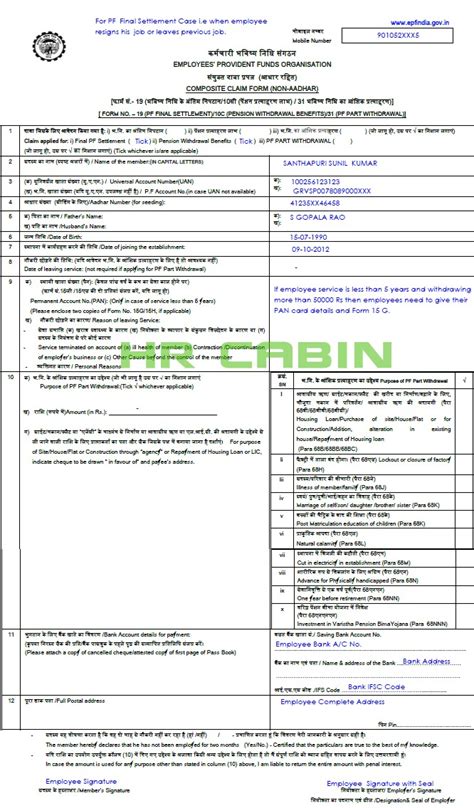 How To Fill Epf Composite Claim Forms Aadhar Non Aadhar Sample Epf Composite Claim Form Non
