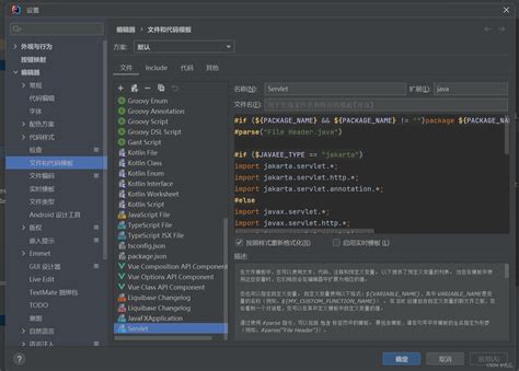 解决idea2023新建文件中没有servlet Csdn博客