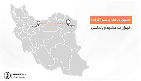 قطار پرستو معرفی قطار 4 ستاره کرخه بن ریل رسپینا