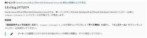 Oui（oracle Universal Installer）でのインストール コピペで使う
