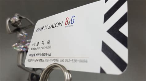 미용실 명함디자인 《헤어살롱 Bandg》 예쁜 명함스타일로 변신 명함천사 네이버 블로그
