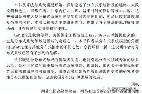 github上疯传数万次的蚂蚁内部绝密分布式高可用算法笔记太香了 蚂蚁 分布式计算 csdn博客