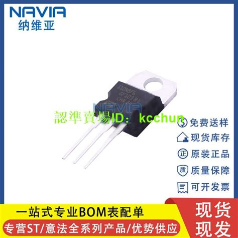 【量大從優】st原裝 Stp110n7f6 To 220 N溝道 110a 68v Mosfet場效應管 N溝道 露天市集 全台最大的