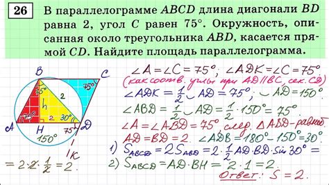 ОГЭ по математике. Задание 26 - YouTube