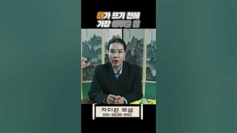 해가 뜨기 전에 하늘이 가장 어두운 법 그래도 해는 뜬다 모두 힘내자 Youtube