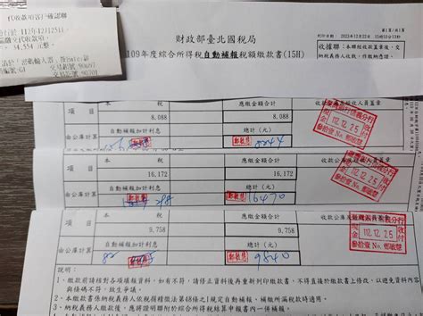 柯文哲農地違規爭議 陳佩琪「繳34萬元」秀出補稅單 Ettoday政治新聞 Ettoday新聞雲
