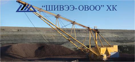 Шивээ Овоо ХК