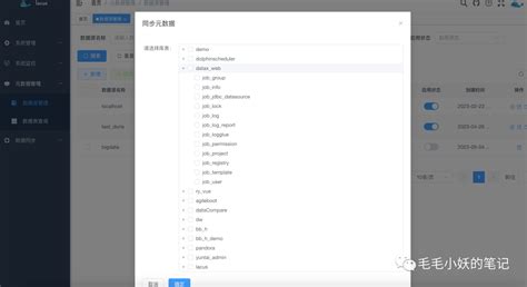 Flink Cdc零代码实现数据同步实践 大数据 Dbaplus社群：围绕data、blockchain、aiops的企业级专业社群。技术大咖、原创干货，每天精品原创文章推送，每周线上