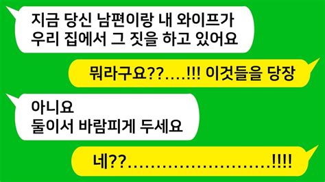 톡톡사이다 딸 아이를 국제학교 보낸다며 제주도로 이사간 아내가 상간남을 자기 남편이라고 소개하고 다니는데 상간남 와이프랑 함께 두 연놈을 참교육 시키겠습니다 라디오드라마