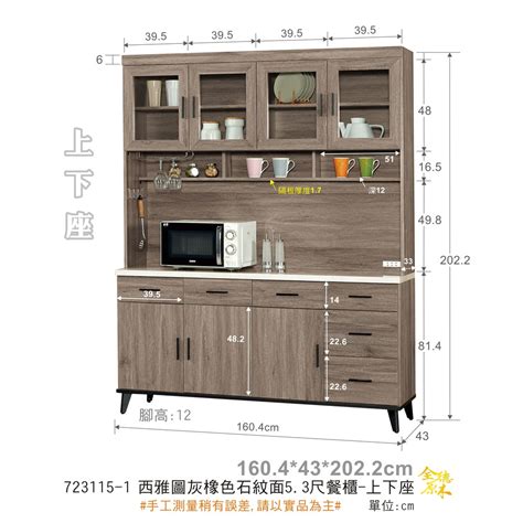 n西雅圖灰橡色石紋面餐廚櫃 收納櫃 電器櫃 5 3尺 4尺 2 7尺餐櫃 上下座多款尺寸 可單獨買下座 蝦皮購物