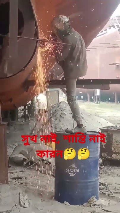 সুখ নাই শান্তি নাই কারন Mizanur Rahman Azhari Azhari Shortsfeed