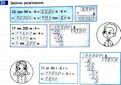 Вправа 39 частина 2 гдз 4 клас робочий зошит математика Скворцова Онопрієнко