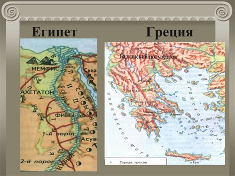 Презентация "История Древнего мира" (6 класс) – скачать проект