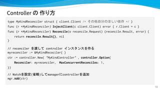 Kubernete Meetup Tokyo Kubebuilder controller runtime 入門 PDF Web Development Internet
