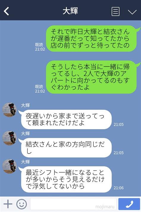 彼『チクったな？』浮気がバレた翌日、なぜか逆ギレ！？→自分勝手なことを並べる姿に、彼女が動いた！