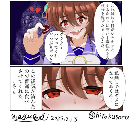 上手いとか下手とかそういうのは関係なく自分が気に入っている絵 」マユバジの漫画