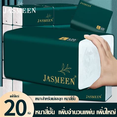 ห่อใหญ กระดาษทิชชู่ กระดาษชำระ กระดาษทิชชู่เช็ดหน้า ทิชชู่เช็ดมือ 1ชิ้น420แผ่น หนา5ชั้น ไม่เป็น