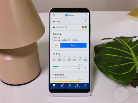 근태관리 프로그램 종류 장단점 비교 시프티 세콤 추천 네이버 블로그 근태관리 프로그램 종류 장단점 비교 시프티 세콤 추천 네이버 블로그