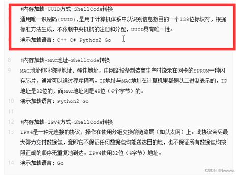 小迪安全 免杀对抗 红队apt csdn博客