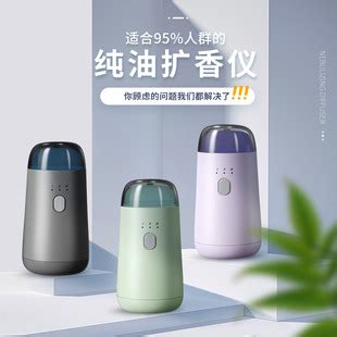 新品车载扩香仪 usb无线车载香薰机芳疗师纯精油香氛机無水擴香儀 阿里巴巴
