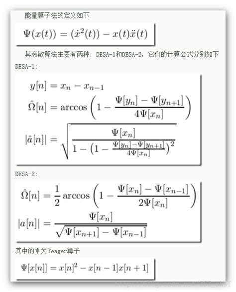 能量算子与hilbert解调对比 Csdn博客