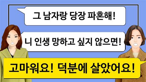 깡냉이톡썰 예비신랑과 결혼 준비 중에 자꾸 나타나는 의문의 여성 외동아들 예비신랑과의 결혼을 경고하는데 알고보니 예비신랑의 친누나가사이다사연라디오드라마카톡썰