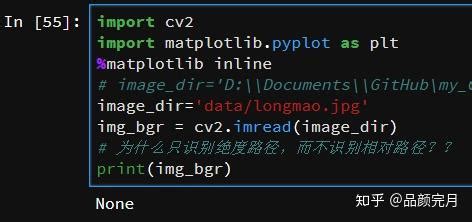 openCV踩坑记1 读取图像数据失败cv2 imread image dir 知乎