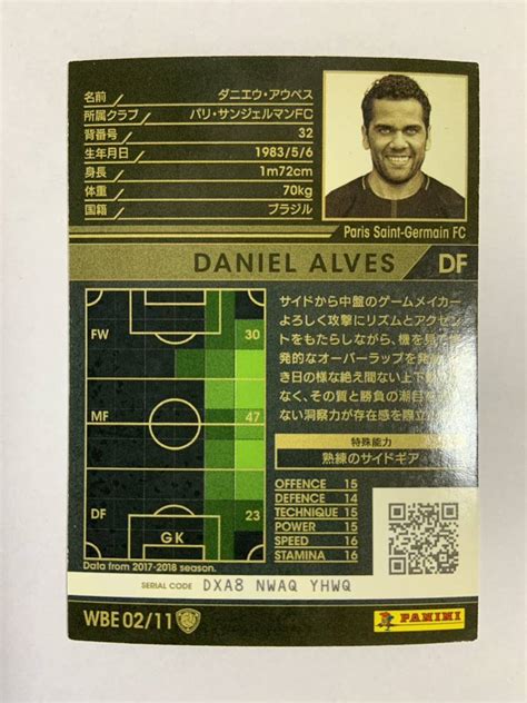 Yahooオークション Wccf 2017 2018 ダニエウ・アウベス Wbe Panini