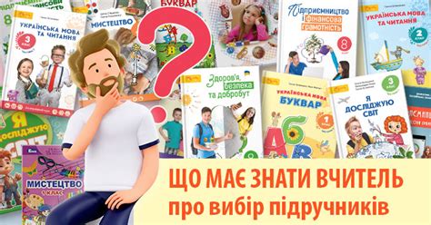 Здоровя безпека та добробут 7 клас Методичні матеріали