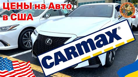 Cars and Prices, цены на автомобили в США часть 2 - YouTube