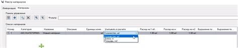 Общая часть Подсчет объемов материалов Реестр материалов