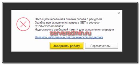 1c Ошибка при выполнении запроса Post к ресурсу