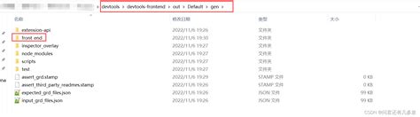 chromium devtools frontend 源码构建流程 windows系统 csdn博客