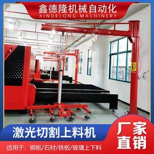 激光切割上料机悬臂钢板提升机板材搬运机真空吸盘吊具摇臂吸吊机 阿里巴巴