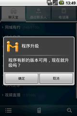 Android 程序的安装卸载和更新 Free Monkey BlogJava