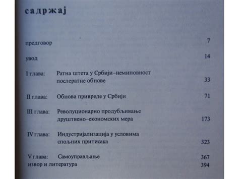 Momčilo Mitrović Srbija 1944 1952 73272105