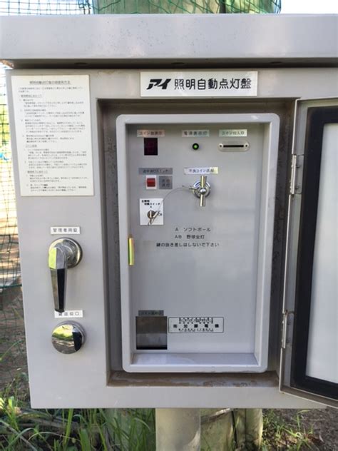 桶川施設管理公社夜間照明