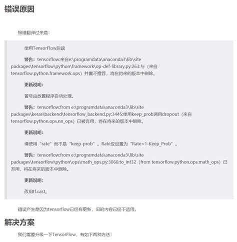 Python Error Using Tensorflow Backend Programmer Sought