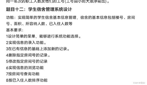 大一下学期java课程设计代码大一java程序设计课程设计 Csdn博客